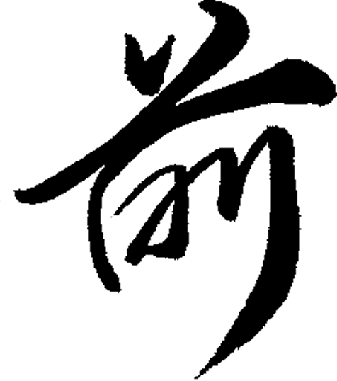 フロントページ(EN) | 「NINNIN -– 忍者、解放 」世界と繋がる、新時代の忍者体験を。